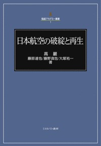 ◆◆◆カバー、小口に汚れがあります。中古ですので多少の使用感がありますが、品質には十分に注意して販売しております。迅速・丁寧な発送を心がけております。【毎日発送】 商品状態 著者名 高巖、藤原達也（経営学） 出版社名 ミネルヴァ書房 発売日...