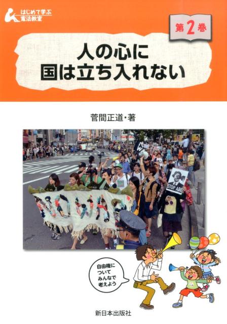 ◆◆◆おおむね良好な状態です。中古商品のため使用感等ある場合がございますが、品質には十分注意して発送いたします。 【毎日発送】 商品状態 著者名 菅間正道、どいまき 出版社名 新日本出版社 発売日 2014年11月 ISBN 9784406...