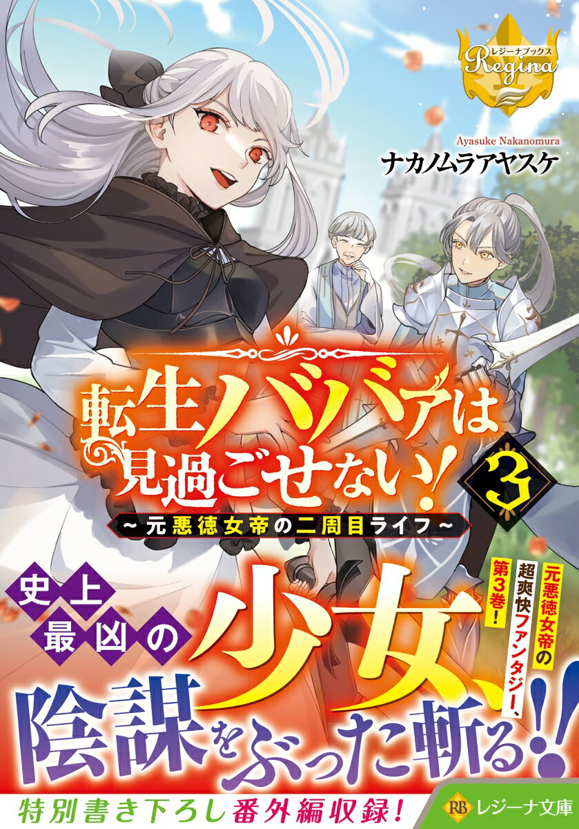 ◆◆◆非常にきれいな状態です。中古商品のため使用感等ある場合がございますが、品質には十分注意して発送いたします。 【毎日発送】 商品状態 著者名 ナカノムラアヤスケ 出版社名 アルファポリス 発売日 2025年08月20日 ISBN 978...