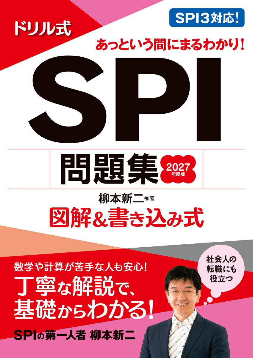 ◆◆◆非常にきれいな状態です。中古商品のため使用感等ある場合がございますが、品質には十分注意して発送いたします。 【毎日発送】 商品状態 著者名 柳本新二 出版社名 永岡書店 発売日 2025年02月10日 ISBN 9784522460368