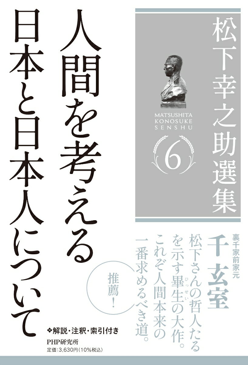 ◆◆◆非常にきれいな状態です。中古商品のため使用感等ある場合がございますが、品質には十分注意して発送いたします。 【毎日発送】 商品状態 著者名 松下幸之助 出版社名 PHP研究所 発売日 2025年09月10日 ISBN 97845698...