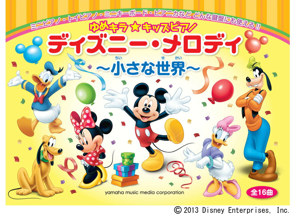 ◆◆◆おおむね良好な状態です。中古商品のため使用感等ある場合がございますが、品質には十分注意して発送いたします。 【毎日発送】 商品状態 著者名 森真奈美（音楽）、渋谷絵梨香 出版社名 ヤマハミュ−ジックエンタテインメントホ− 発売日 20...