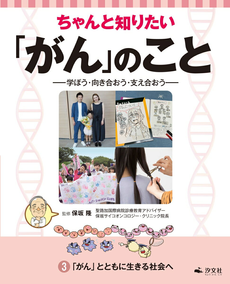 ◆◆◆おおむね良好な状態です。中古商品のため使用感等ある場合がございますが、品質には十分注意して発送いたします。 【毎日発送】 商品状態 著者名 保坂隆 出版社名 汐文社 発売日 2021年10月 ISBN 9784811328409