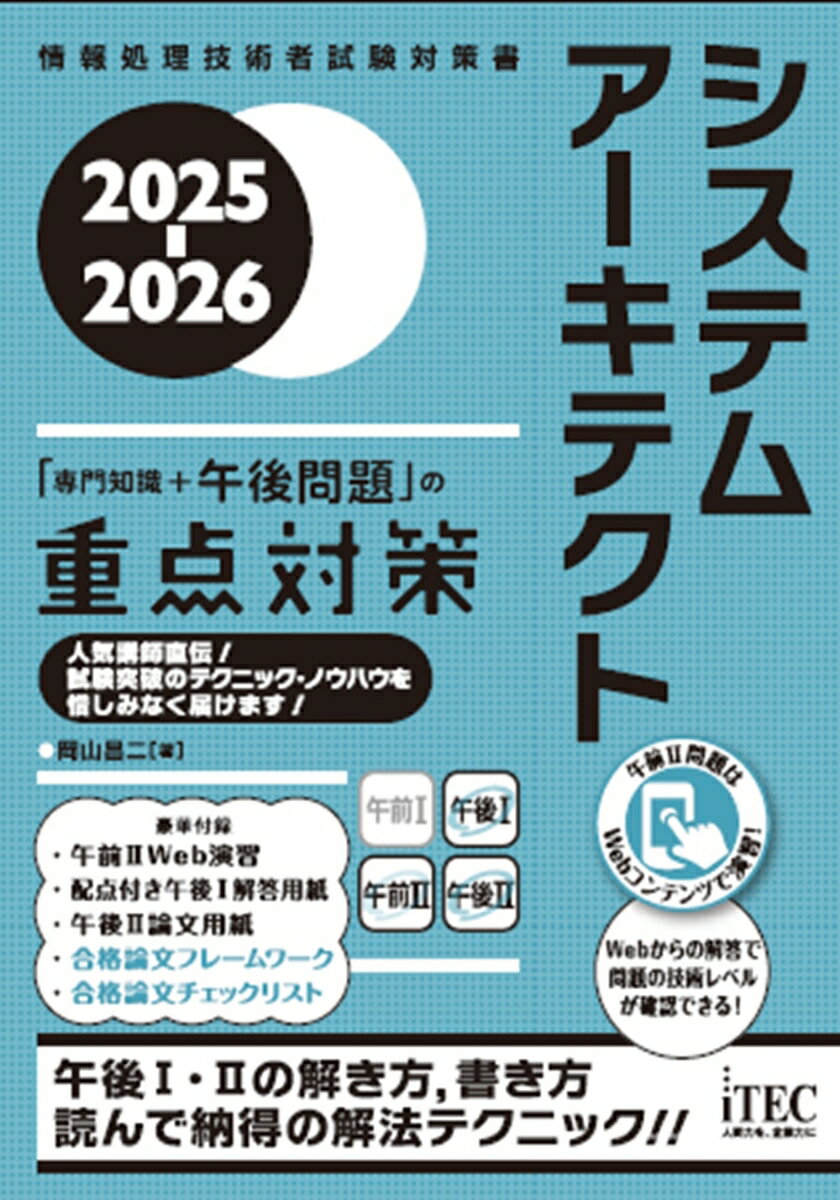 ◆◆◆非常にきれいな状態です。中古商品のため使用感等ある場合がございますが、品質には十分注意して発送いたします。 【毎日発送】 商品状態 著者名 岡山昌二 出版社名 アイテック 発売日 2024年11月29日 ISBN 9784865753356