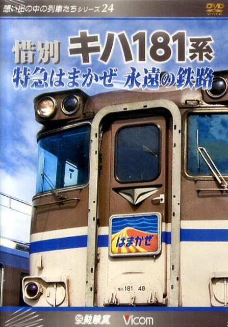 ◆◆◆おおむね良好な状態です。中古商品のため使用感等ある場合がございますが、品質には十分注意して発送いたします。 【毎日発送】 商品状態 著者名 出版社名 ビコム 発売日 2010年12月21日 ISBN 9784894821354