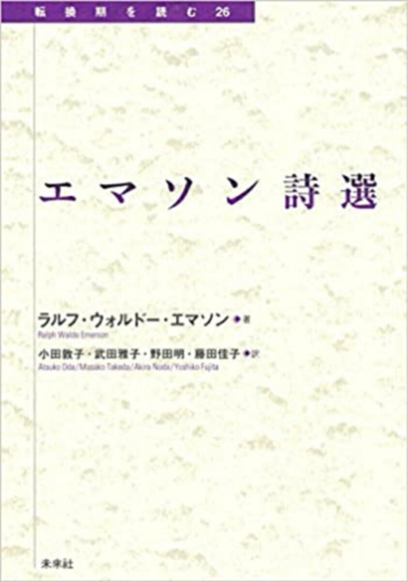 ◆◆◆非常にきれいな状態です。中古商品のため使用感等ある場合がございますが、品質には十分注意して発送いたします。 【毎日発送】 商品状態 著者名 ラルフ・ウォルド−・エマソン、小田敦子 出版社名 未来社 発売日 2016年05月 ISBN ...