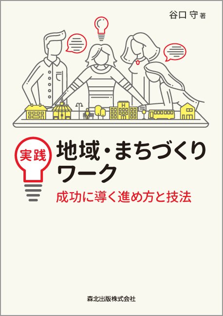 ◆◆◆非常にきれいな状態です。中古商品のため使用感等ある場合がございますが、品質には十分注意して発送いたします。 【毎日発送】 商品状態 著者名 谷口守 出版社名 森北出版 発売日 2018年10月17日 ISBN 9784627486416