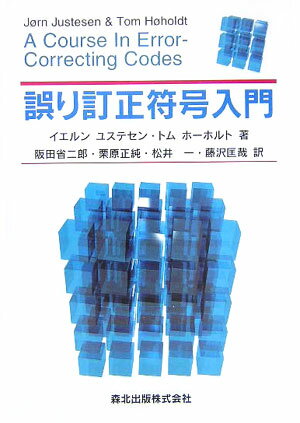 ◆◆◆歪みがあります。全体的に使用感があります。中古ですので多少の使用感がありますが、品質には十分に注意して販売しております。迅速・丁寧な発送を心がけております。【毎日発送】 商品状態 著者名 イエルン・ユステセン、トム・ホ−ホルト 出版社...