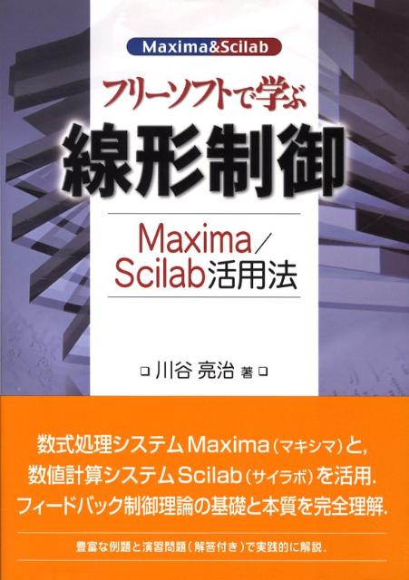 ◆◆◆カバーが表紙に固定されています。中古ですので多少の使用感がありますが、品質には十分に注意して販売しております。迅速・丁寧な発送を心がけております。【毎日発送】 商品状態 著者名 川谷亮治 出版社名 森北出版 発売日 2008年06月 ...