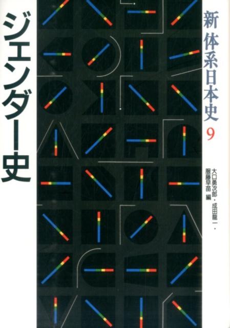◆◆◆おおむね良好な状態です。中古商品のため使用感等ある場合がございますが、品質には十分注意して発送いたします。 【毎日発送】 商品状態 著者名 大口勇次郎、成田竜一、服藤早苗 出版社名 山川出版社（千代田区） 発売日 2014年07月 I...