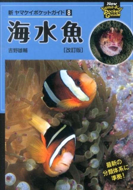 ◆◆◆非常にきれいな状態です。中古商品のため使用感等ある場合がございますが、品質には十分注意して発送いたします。 【毎日発送】 商品状態 著者名 吉野雄輔、安延尚文 出版社名 山と渓谷社 発売日 2014年02月 ISBN 97846350...