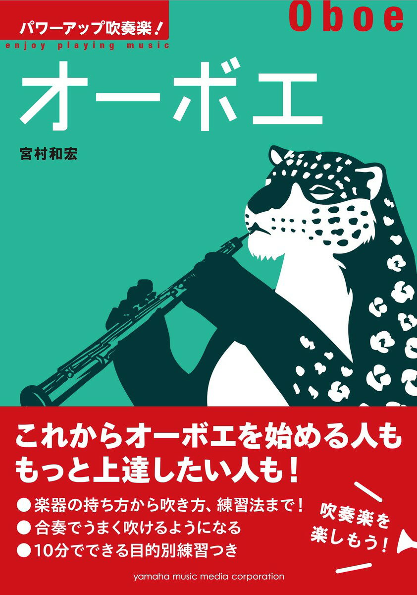 ◆◆◆非常にきれいな状態です。中古商品のため使用感等ある場合がございますが、品質には十分注意して発送いたします。 【毎日発送】 商品状態 著者名 宮村和宏 出版社名 ヤマハミュ−ジックエンタテインメントホ− 発売日 2016年03月 ISB...