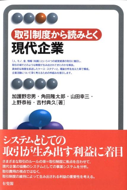 ◆◆◆歪みがあります。書き込みがあります。カバーに日焼け、汚れ、使用感、傷み、破れがあります。中古ですので多少の使用感がありますが、品質には十分に注意して販売しております。迅速・丁寧な発送を心がけております。【毎日発送】 商品状態 著者名 ...