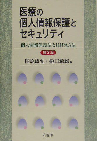 ◆◆◆おおむね良好な状態です。中古商品のため使用感等ある場合がございますが、品質には十分注意して発送いたします。 【毎日発送】 商品状態 著者名 開原成允、樋口範雄 出版社名 有斐閣 発売日 2005年05月 ISBN 9784641129788