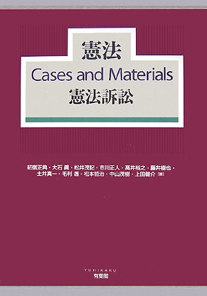 ◆◆◆カバーに汚れがあります。中古ですので多少の使用感がありますが、品質には十分に注意して販売しております。迅速・丁寧な発送を心がけております。【毎日発送】 商品状態 著者名 初宿正典 出版社名 有斐閣 発売日 2007年05月 ISBN ...