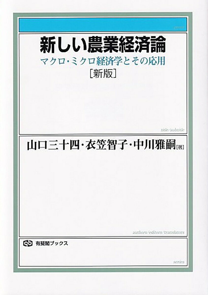 ◆◆◆非常にきれいな状態です。中古商品のため使用感等ある場合がございますが、品質には十分注意して発送いたします。 【毎日発送】 商品状態 著者名 山口三十四、衣笠智子 出版社名 有斐閣 発売日 2020年09月20日 ISBN 978464...