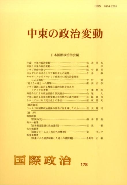 ◆◆◆非常にきれいな状態です。中古商品のため使用感等ある場合がございますが、品質には十分注意して発送いたします。 【毎日発送】 商品状態 著者名 日本国際政治学会 出版社名 日本国際政治学会 発売日 2014年11月 ISBN 978464...
