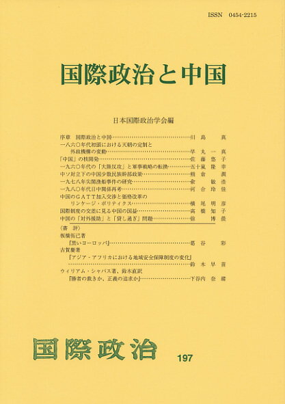 ◆◆◆おおむね良好な状態です。中古商品のため使用感等ある場合がございますが、品質には十分注意して発送いたします。 【毎日発送】 商品状態 著者名 日本国際政治学会 出版社名 日本国際政治学会 発売日 2019年09月25日 ISBN 978...
