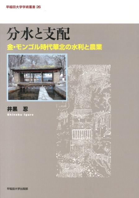 ◆◆◆非常にきれいな状態です。中古商品のため使用感等ある場合がございますが、品質には十分注意して発送いたします。 【毎日発送】 商品状態 著者名 井黒忍 出版社名 早稲田大学出版部 発売日 2013年05月 ISBN 9784657137036