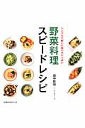 ◆◆◆おおむね良好な状態です。中古商品のため使用感等ある場合がございますが、品質には十分注意して発送いたします。 【毎日発送】 商品状態 著者名 田中彰伯 出版社名 旭屋出版 発売日 2015年01月28日 ISBN 9784751111147