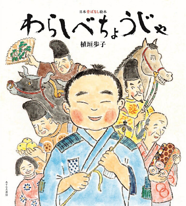 ◆◆◆おおむね良好な状態です。中古商品のため使用感等ある場合がございますが、品質には十分注意して発送いたします。 【毎日発送】 商品状態 著者名 植垣歩子 出版社名 あすなろ書房 発売日 2018年12月30日 ISBN 978475152...