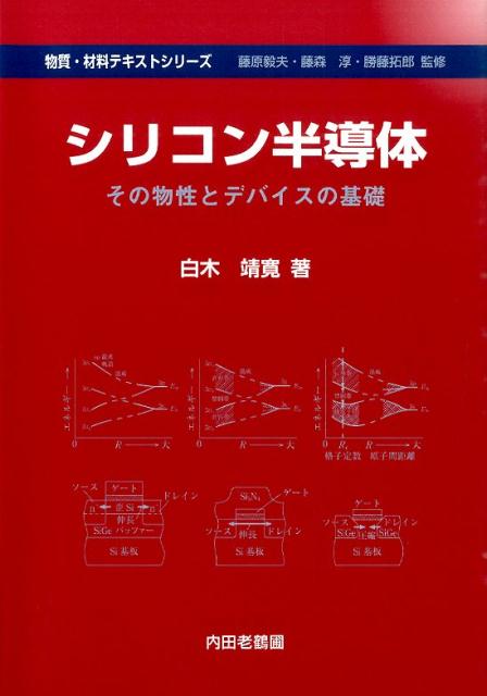 ◆◆◆おおむね良好な状態です。中古商品のため使用感等ある場合がございますが、品質には十分注意して発送いたします。 【毎日発送】 商品状態 著者名 白木靖寛 出版社名 内田老鶴圃 発売日 2015年10月 ISBN 9784753623037