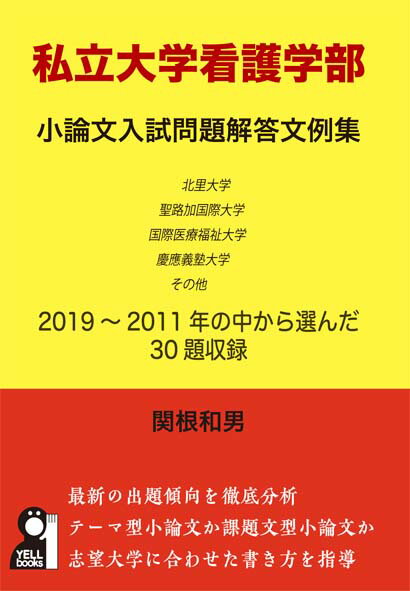 ◆◆◆おおむね良好な状態です。中古商品のため使用感等ある場合がございますが、品質には十分注意して発送いたします。 【毎日発送】 商品状態 著者名 関根和男 出版社名 エ−ル出版社 発売日 2019年11月20日 ISBN 978475393...