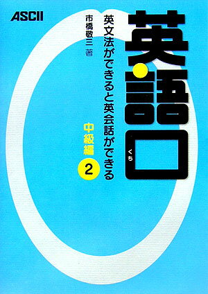 ◆◆◆非常にきれいな状態です。中古商品のため使用感等ある場合がございますが、品質には十分注意して発送いたします。 【毎日発送】 商品状態 著者名 市橋敬三 出版社名 アスキ−・メディアワ−クス 発売日 2006年03月 ISBN 97847...