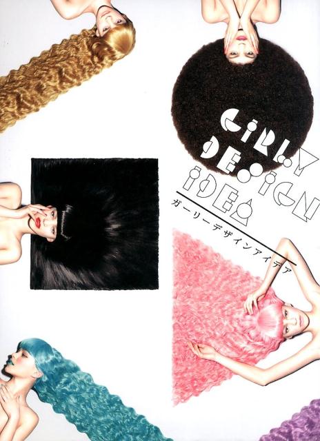 ◆◆◆おおむね良好な状態です。中古商品のため使用感等ある場合がございますが、品質には十分注意して発送いたします。 【毎日発送】 商品状態 著者名 著:PIE Books 出版社名 パイインタ−ナショナル 発売日 2015年03月 ISBN ...