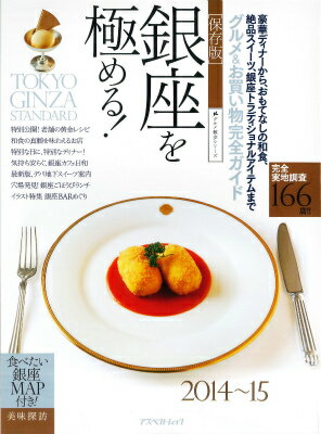 ◆◆◆おおむね良好な状態です。中古商品のため使用感等ある場合がございますが、品質には十分注意して発送いたします。 【毎日発送】 商品状態 著者名 著:なし 出版社名 アスペクト 発売日 2014年04月18日 ISBN 9784757223189