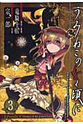 ◆◆◆小口に日焼けがあります。中古ですので多少の使用感がありますが、品質には十分に注意して販売しております。迅速・丁寧な発送を心がけております。【毎日発送】 商品状態 著者名 宗一郎、竜騎士07 出版社名 スクウェア・エニックス 発売日 2...