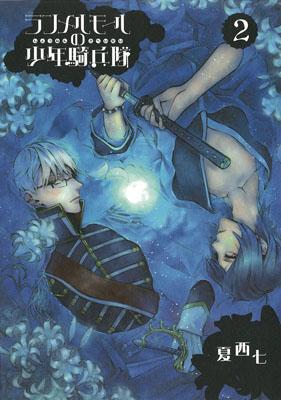 ◆◆◆小口に日焼けがあります。中古ですので多少の使用感がありますが、品質には十分に注意して販売しております。迅速・丁寧な発送を心がけております。【毎日発送】 商品状態 著者名 夏西七 出版社名 スクウェア・エニックス 発売日 2011年03...