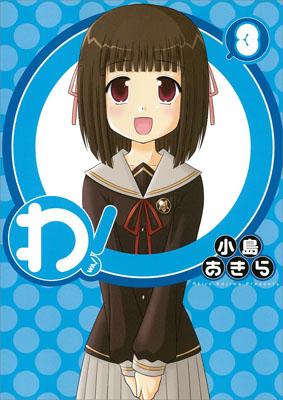 ◆◆◆非常にきれいな状態です。中古商品のため使用感等ある場合がございますが、品質には十分注意して発送いたします。 【毎日発送】 商品状態 著者名 小島あきら 出版社名 スクウェア・エニックス 発売日 2011年06月22日 ISBN 978...