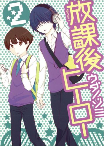 ◆◆◆おおむね良好な状態です。中古商品のため使用感等ある場合がございますが、品質には十分注意して発送いたします。 【毎日発送】 商品状態 著者名 ウダノゾミ 出版社名 スクウェア・エニックス 発売日 2012年05月26日 ISBN 978...