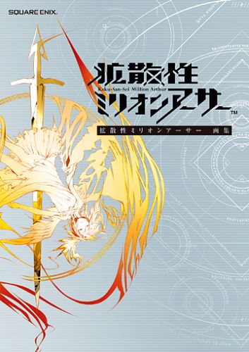 ◆◆◆おおむね良好な状態です。中古商品のため使用感等ある場合がございますが、品質には十分注意して発送いたします。 【毎日発送】 商品状態 著者名 著:スクウェア・エニックス 出版社名 スクウェア・エニックス 発売日 2012年08月 ISB...