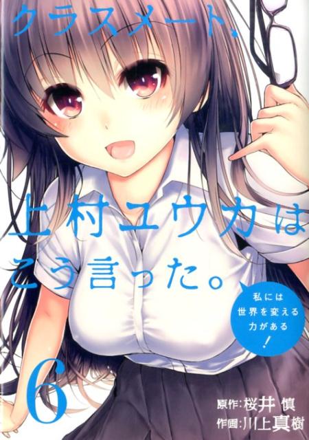 ◆◆◆おおむね良好な状態です。中古商品のため使用感等ある場合がございますが、品質には十分注意して発送いたします。 【毎日発送】 商品状態 著者名 桜井慎、川上真樹 出版社名 スクウェア・エニックス 発売日 2013年12月21日 ISBN ...