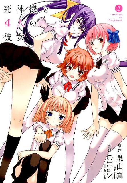 ◆◆◆非常にきれいな状態です。中古商品のため使用感等ある場合がございますが、品質には十分注意して発送いたします。 【毎日発送】 商品状態 著者名 CHuN、巣山真 出版社名 スクウェア・エニックス 発売日 2014年05月22日 ISBN ...