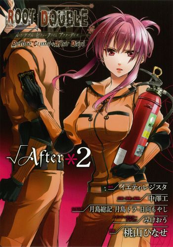 ◆◆◆小口に日焼けがあります。中古ですので多少の使用感がありますが、品質には十分に注意して販売しております。迅速・丁寧な発送を心がけております。【毎日発送】 商品状態 著者名 桃山ひなせ、イエティ 出版社名 スクウェア・エニックス 発売日 ...