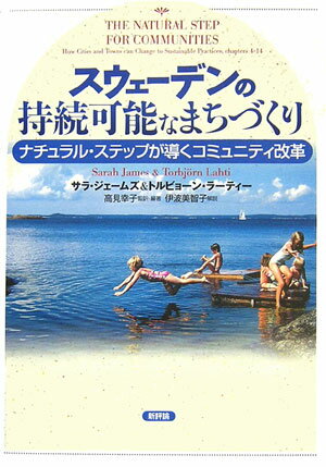 ◆◆◆非常にきれいな状態です。中古商品のため使用感等ある場合がございますが、品質には十分注意して発送いたします。 【毎日発送】 商品状態 著者名 サラ・ジェ−ムズ、トルビョ−ン・ラ−ティ 出版社名 新評論 発売日 2006年09月 ISBN...
