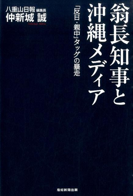 ◆◆◆非常にきれいな状態です。中古商品のため使用感等ある場合がございますが、品質には十分注意して発送いたします。 【毎日発送】 商品状態 著者名 仲新城誠 出版社名 産經新聞出版 発売日 2015年12月 ISBN 9784819112734