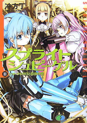 ◆◆◆非常にきれいな状態です。中古商品のため使用感等ある場合がございますが、品質には十分注意して発送いたします。 【毎日発送】 商品状態 著者名 冲方丁 出版社名 富士見書房 発売日 2007年11月05日 ISBN 9784829119730