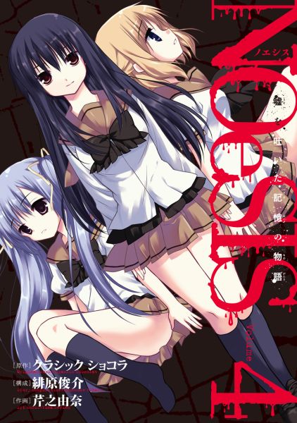 ◆◆◆小口に日焼けがあります。中古ですので多少の使用感がありますが、品質には十分に注意して販売しております。迅速・丁寧な発送を心がけております。【毎日発送】 商品状態 著者名 芹之由奈、クラシックショコラ 出版社名 スクウェア・エニックス ...