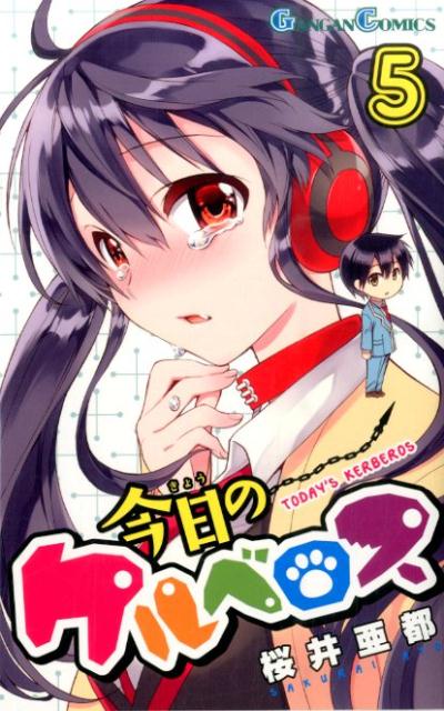 ◆◆◆非常にきれいな状態です。中古商品のため使用感等ある場合がございますが、品質には十分注意して発送いたします。 【毎日発送】 商品状態 著者名 桜井亜都 出版社名 スクウェア・エニックス 発売日 2015年09月19日 ISBN 9784...
