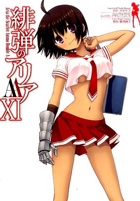 ◆◆◆非常にきれいな状態です。中古商品のため使用感等ある場合がございますが、品質には十分注意して発送いたします。 【毎日発送】 商品状態 著者名 赤松中学、こぶいち 出版社名 スクウェア・エニックス 発売日 2016年01月25日 ISBN...