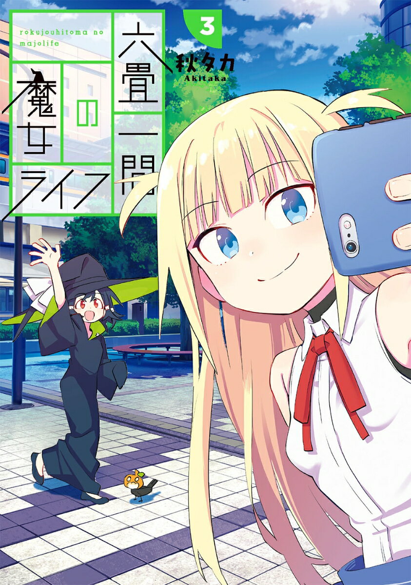 ◆◆◆小口に日焼けがあります。中古ですので多少の使用感がありますが、品質には十分に注意して販売しております。迅速・丁寧な発送を心がけております。【毎日発送】 商品状態 著者名 秋タカ 出版社名 スクウェア・エニックス 発売日 2021年05...