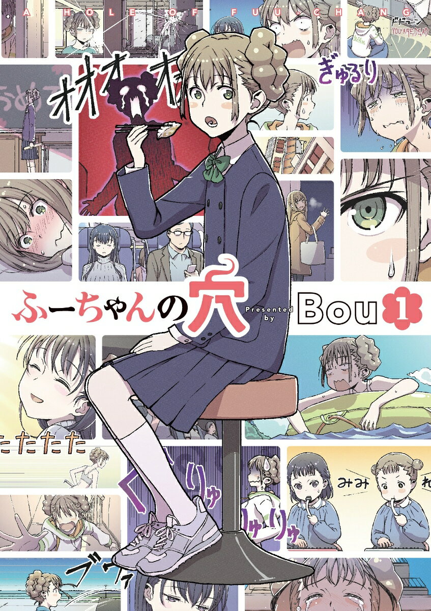 ◆◆◆おおむね良好な状態です。中古商品のため使用感等ある場合がございますが、品質には十分注意して発送いたします。 【毎日発送】 商品状態 著者名 Bou 出版社名 スクウェア・エニックス 発売日 2021年08月06日 ISBN 97847...