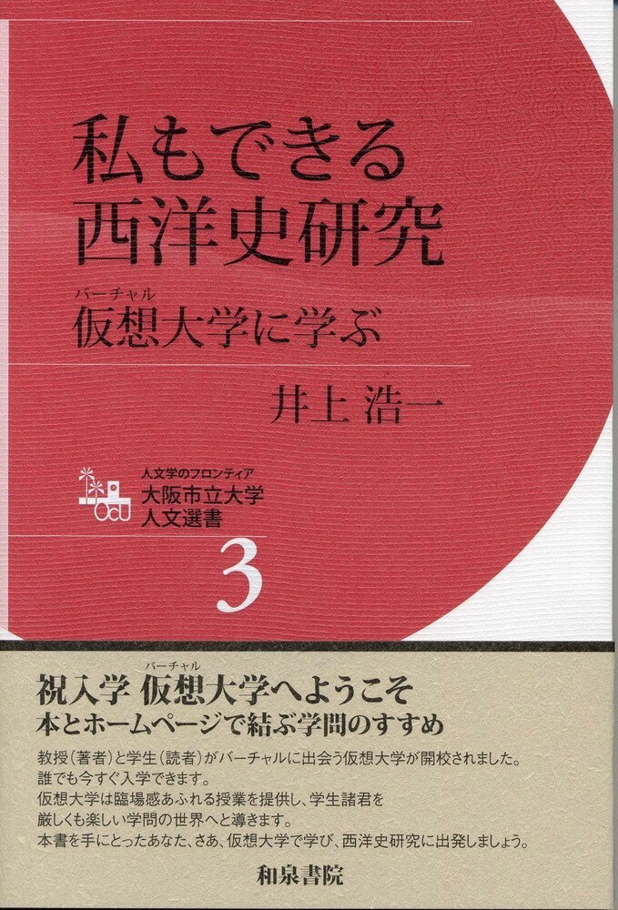 ◆◆◆おおむね良好な状態です。中古商品のため使用感等ある場合がございますが、品質には十分注意して発送いたします。 【毎日発送】 商品状態 著者名 井上浩一 出版社名 和泉書院 発売日 2012年05月 ISBN 9784757606227