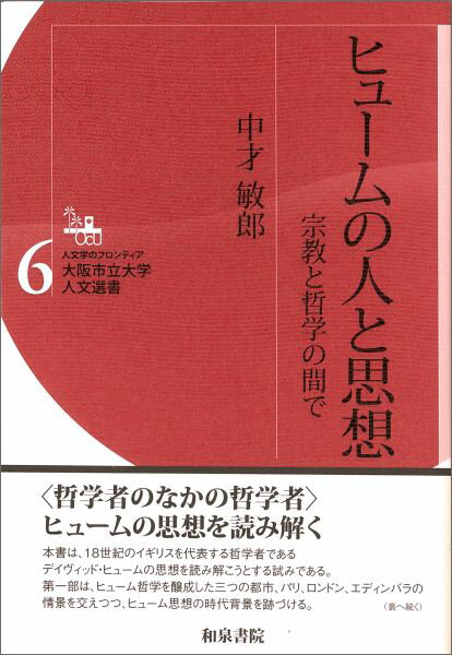 ◆◆◆おおむね良好な状態です。中古商品のため使用感等ある場合がございますが、品質には十分注意して発送いたします。 【毎日発送】 商品状態 著者名 中才敏郎 出版社名 和泉書院 発売日 2016年03月 ISBN 9784757607910