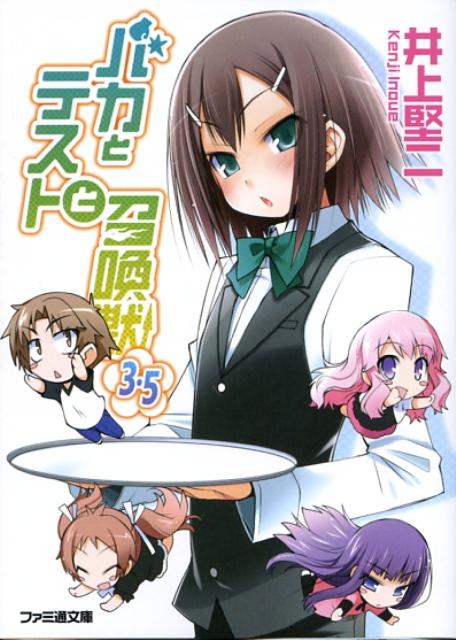◆◆◆おおむね良好な状態です。中古商品のため使用感等ある場合がございますが、品質には十分注意して発送いたします。 【毎日発送】 商品状態 著者名 井上堅二 出版社名 エンタ−ブレイン 発売日 2008年02月12日 ISBN 9784757...