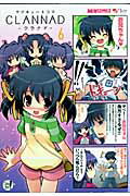 ◆◆◆全体的に日焼けがあります。中古ですので多少の使用感がありますが、品質には十分に注意して販売しております。迅速・丁寧な発送を心がけております。【毎日発送】 商品状態 著者名 編集:マジキューコミックス編集部 出版社名 エンタ−ブレイン ...